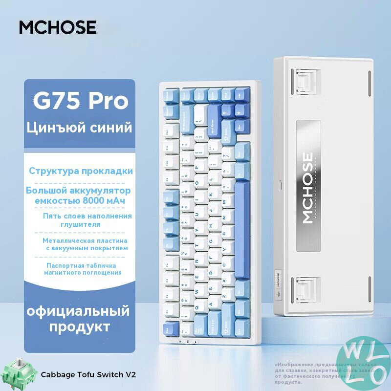 MCHOSE Игровая клавиатура беспроводная G75 Pro-Cabbage Tofu Axis V2, Английская раскладка, синий
