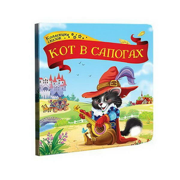 Книга Malamalama Коллекция сказок, Кот в сапогах (34000-3)