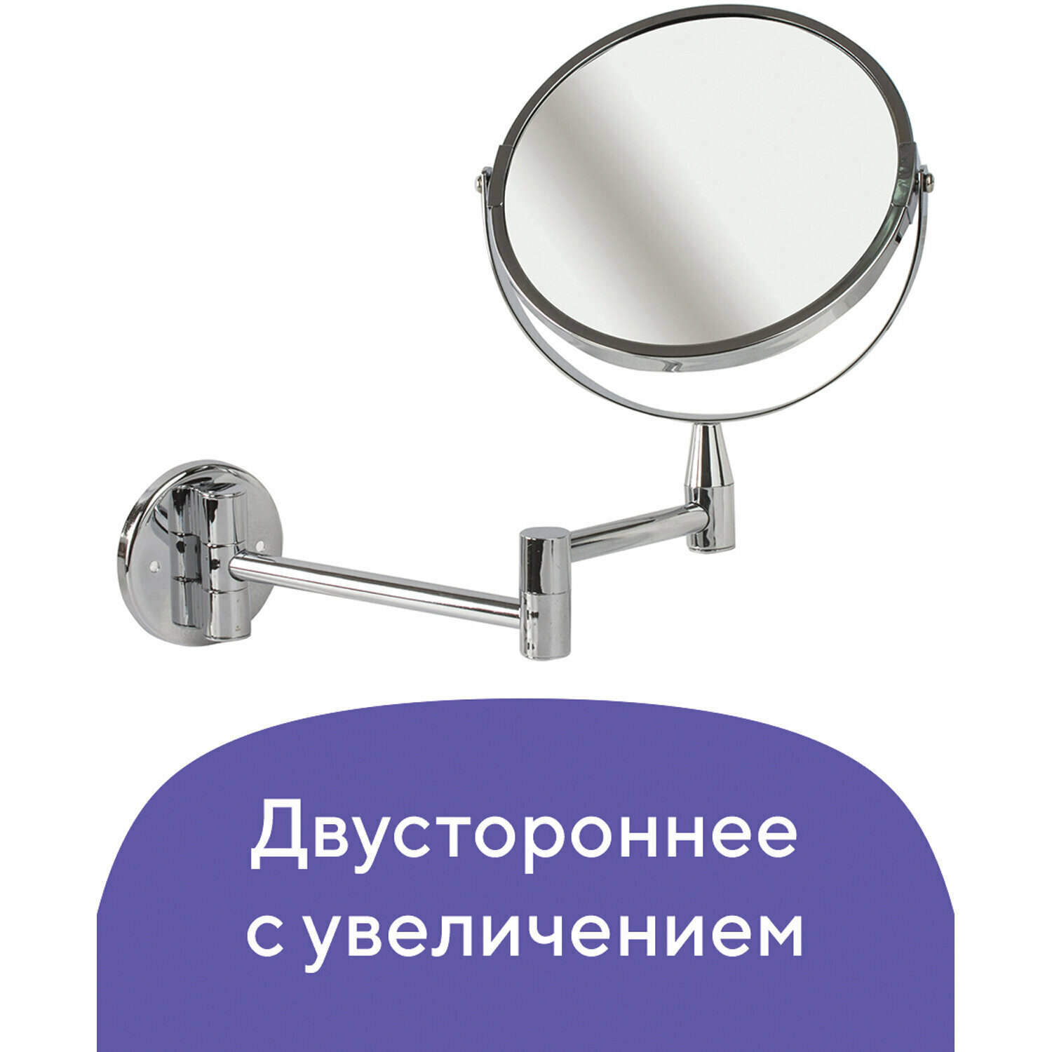 Зеркало настенное Brabix d 17 см, двухстороннее, с увеличением, выдвижное, петли 604952