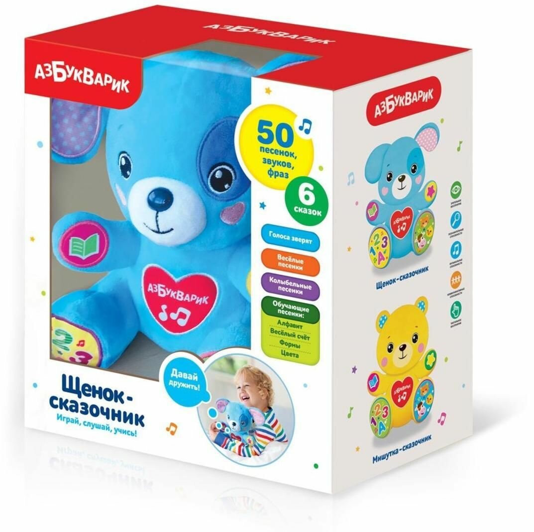 Музыкальная игрушка Азбукварик Щенок-сказочник (28470-5)
