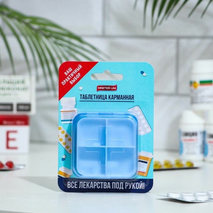 Таблетница Sima-land Master Uni "Карманная" 1 день, Утро, День, Вечер, Ночь (7444268)