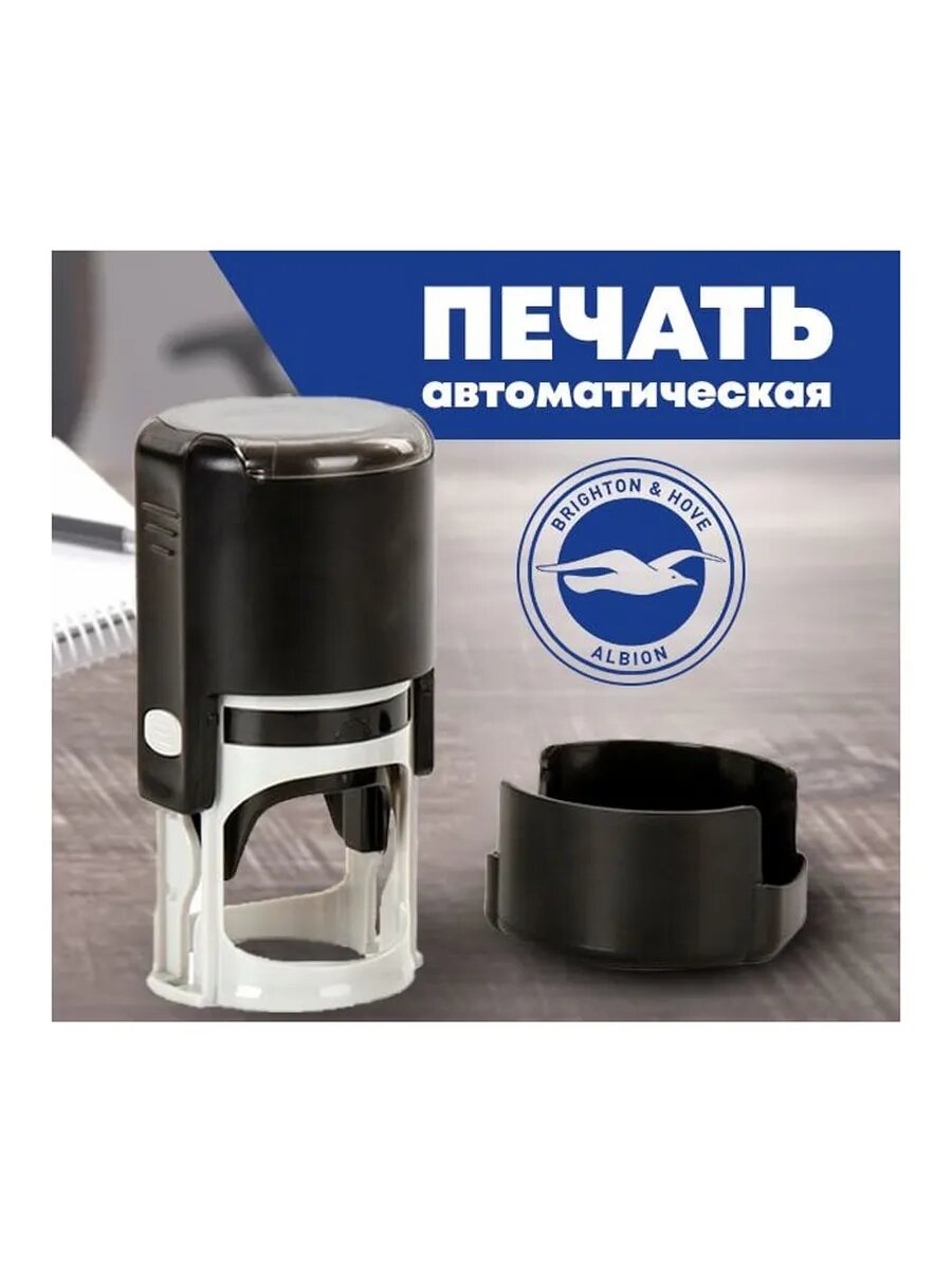 Печать - английский футбольный клуб Брайтон энд Хоув Альбион