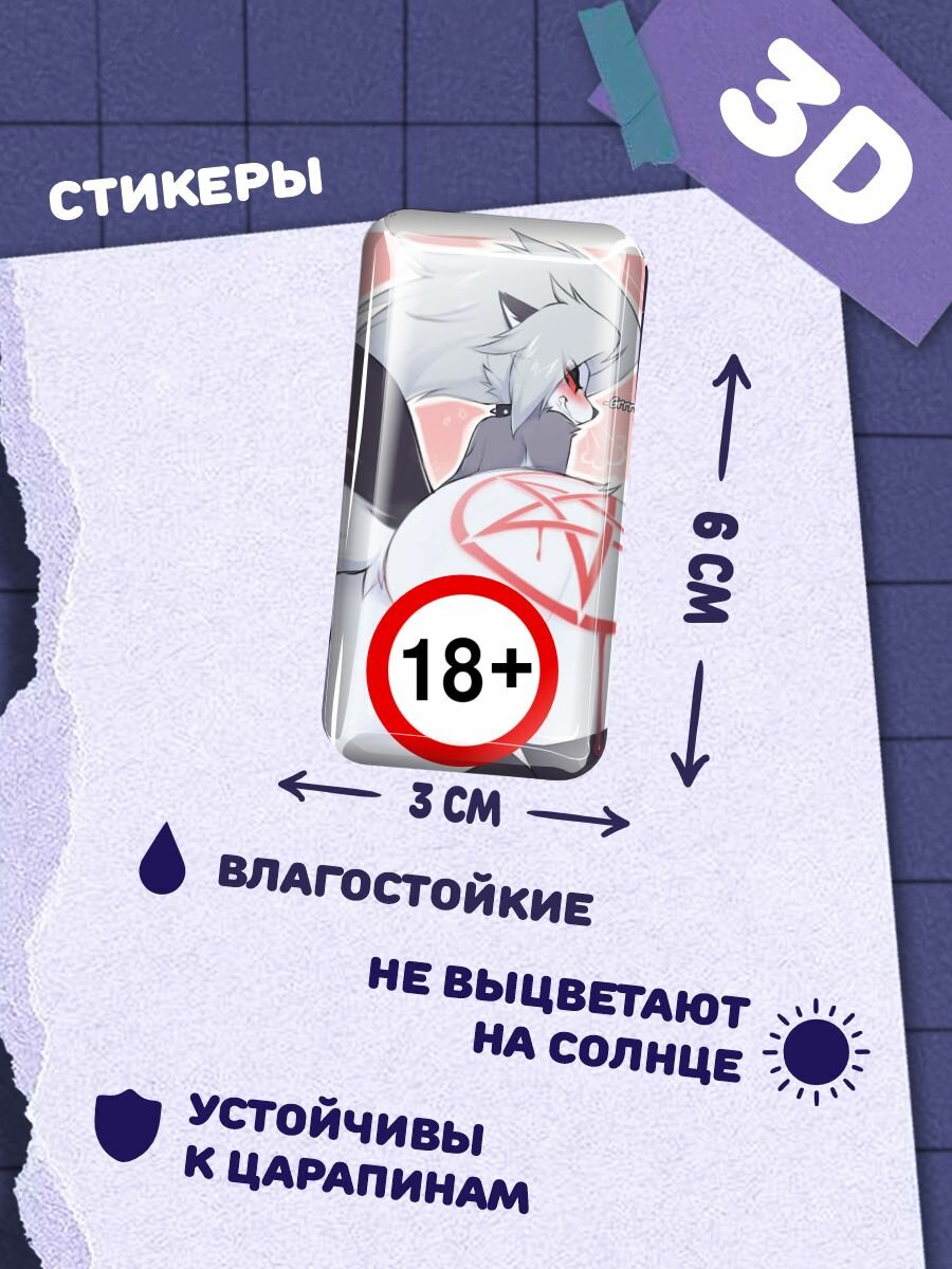 Наклейки на телефон 3д стикеры на чехол Луна Адский босс