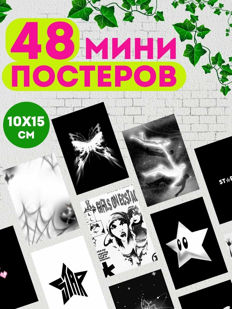 Набор мини постеров y2k, 48 мини постеров для интерьера комнаты
