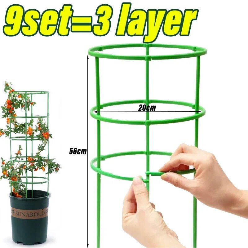 Пластиковая опора для растений 9шт, 3 слоя, цвет: 3layer