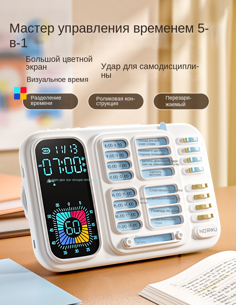 Новый бесшумный визуальный таймер для детей, часы с функцией таймера и будильника для школьников, инструмент для самоорганизации и планирования времени