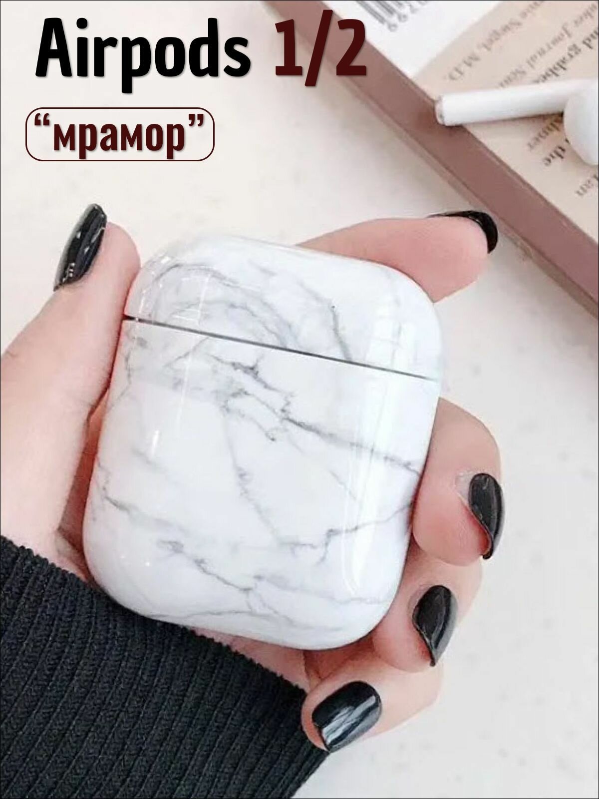 Чехол для наушников Airpods 2 / 1 ( на аирподс 2/1 ) пластиковый мраморный, белый