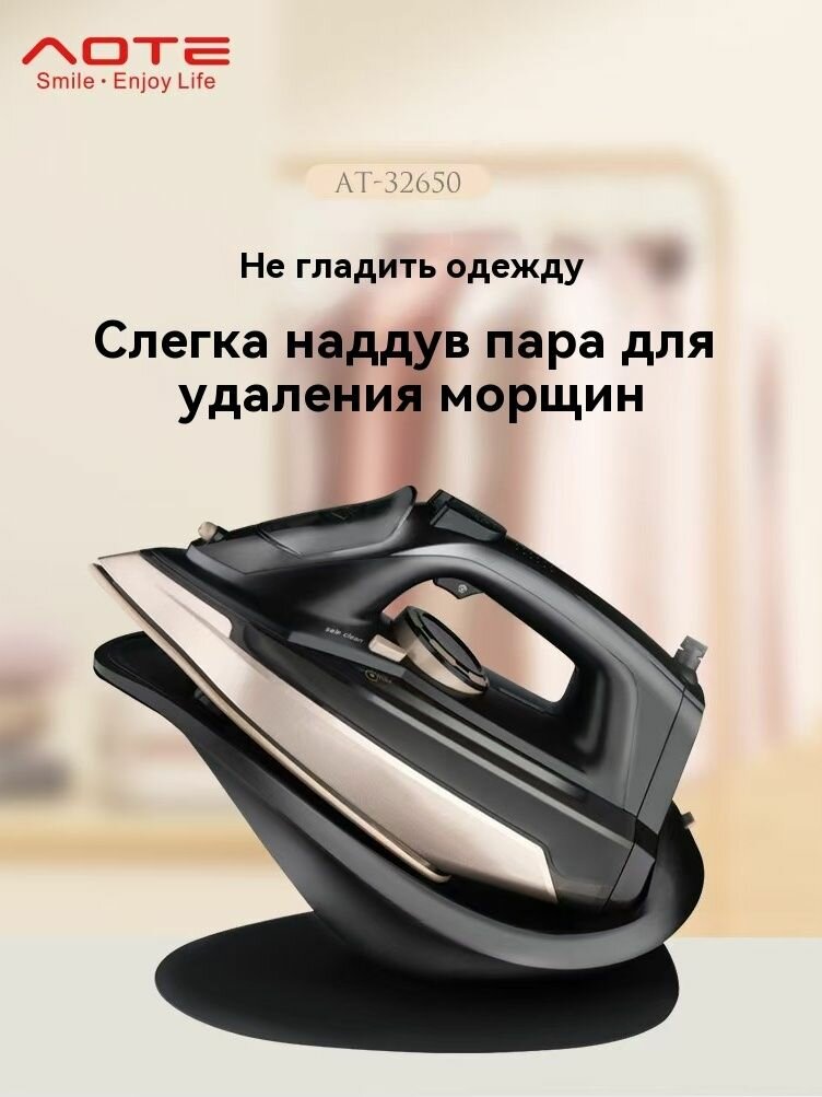 Беспроводной утюг