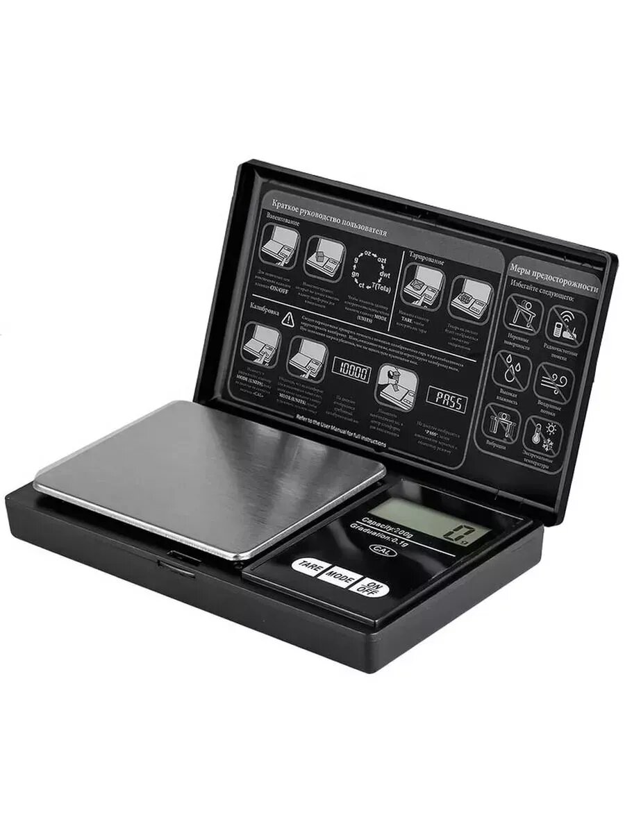 Весы ювелирные