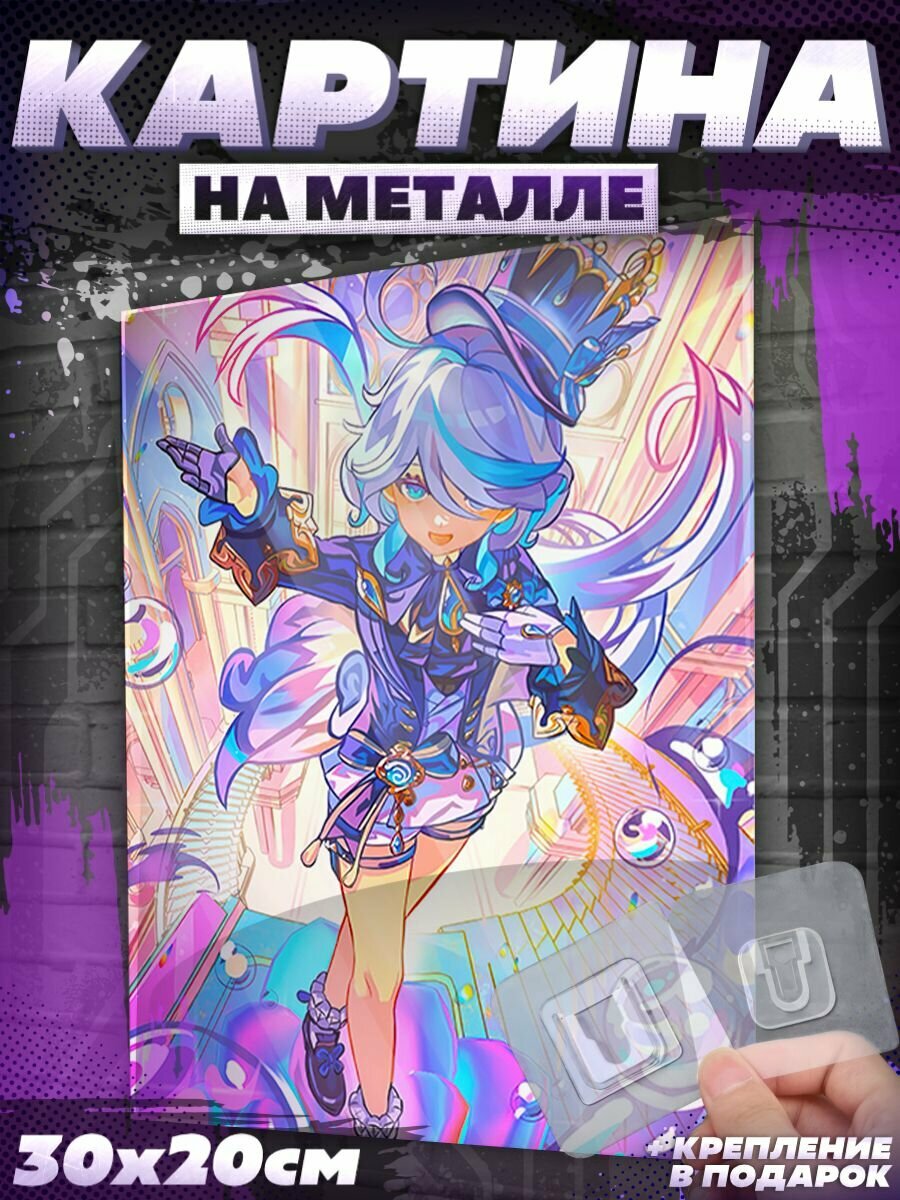 Постеры на стену интерьерные геншин импакт фурина Genshin Impact