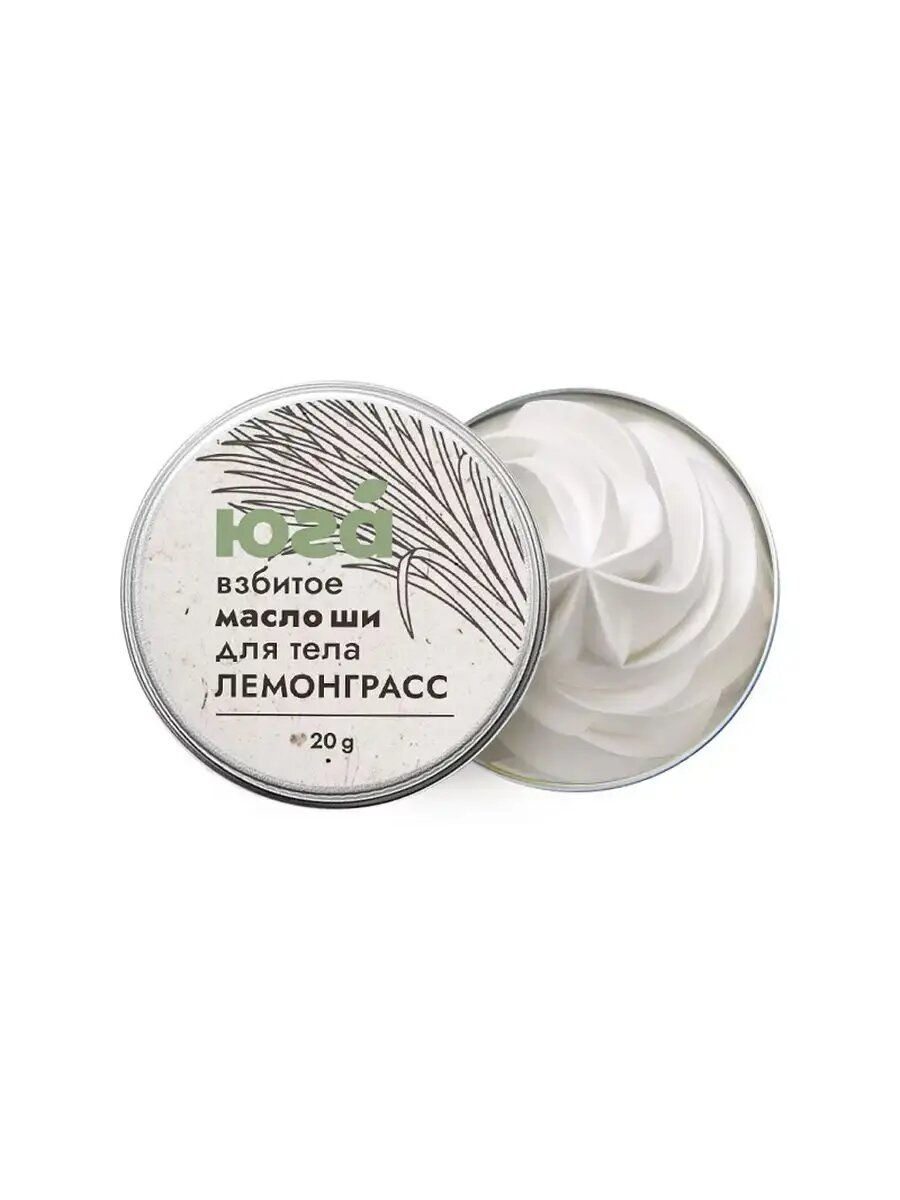 Взбитое масло ши лемонграсс и бергамот для тела, 20 г