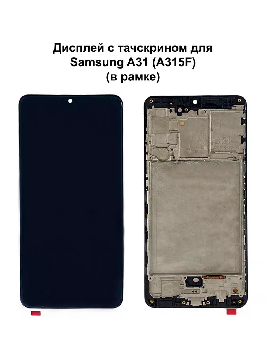 Дисплей Samsung A31 в рамке черный OLED
