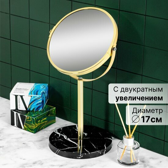 Косметическое зеркало EL Casa 240371 двустороннее, золотой