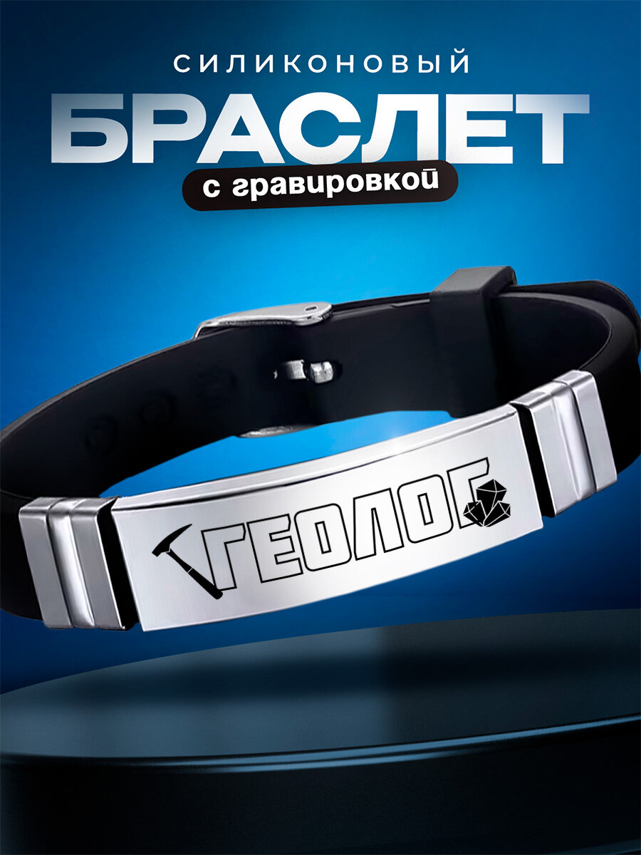 Браслет IREVIVE