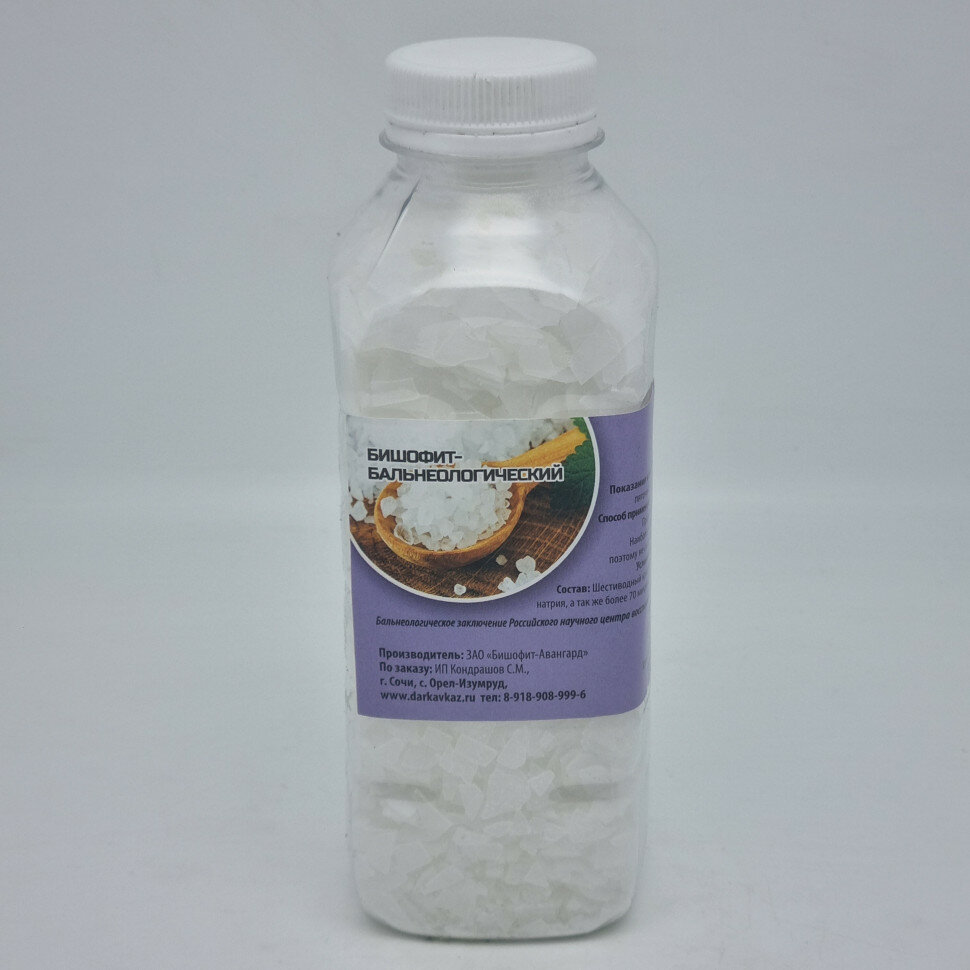 Соль древнего моря Бишофит 450гр