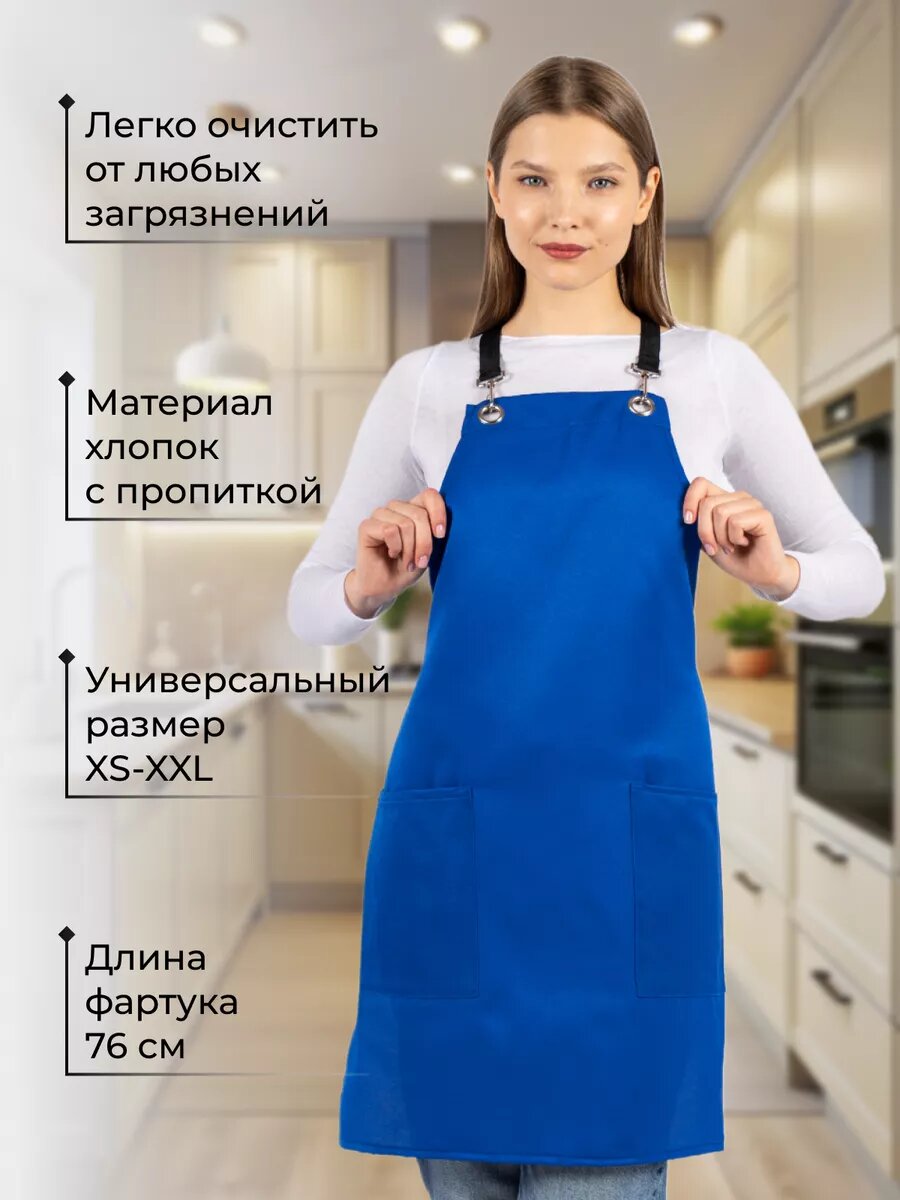 Фартук кухонный рабочий парикмахерский
