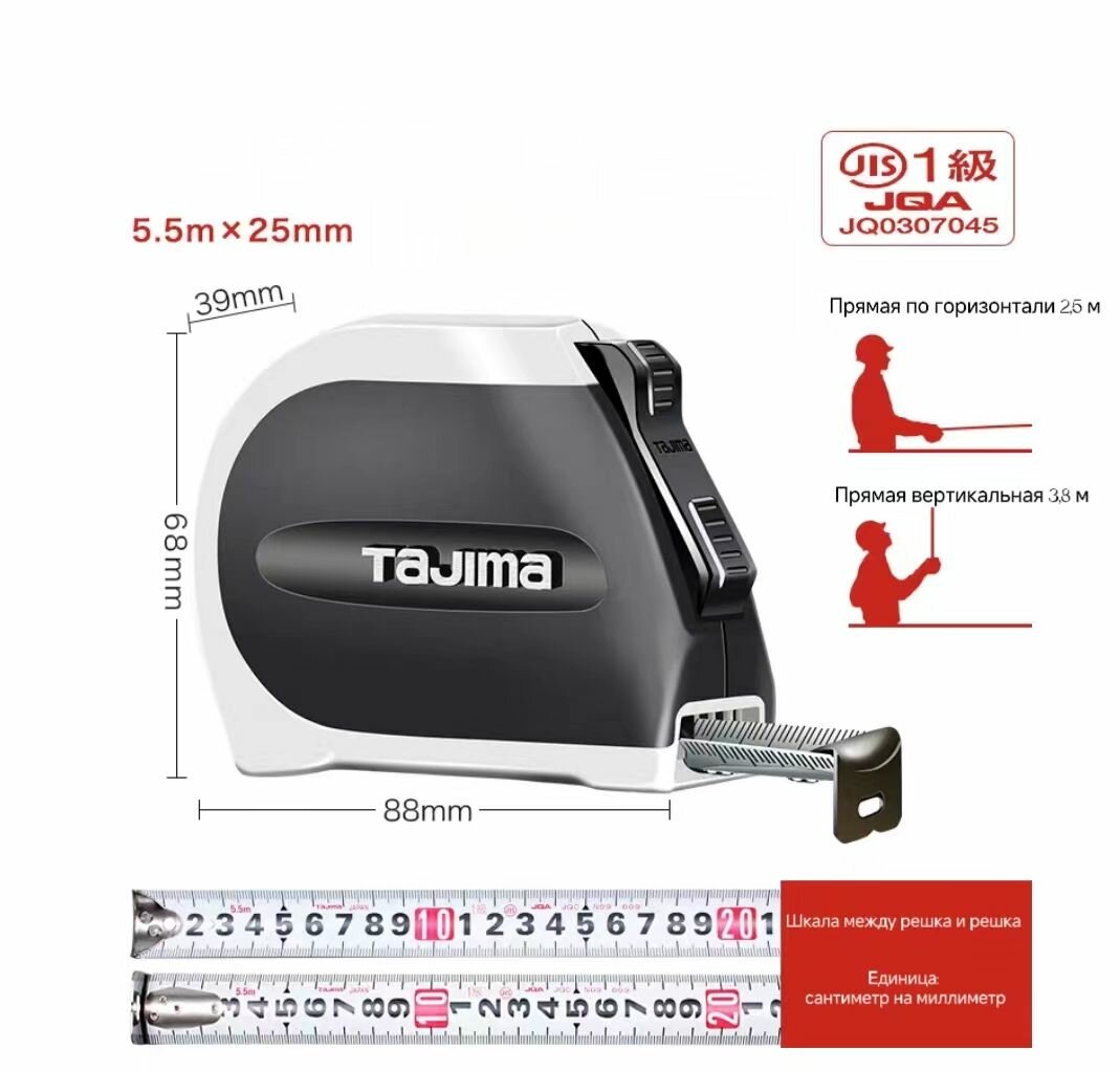 Tajima - SIGMA Дизайнерские рулетки - 5.5m x 25mm