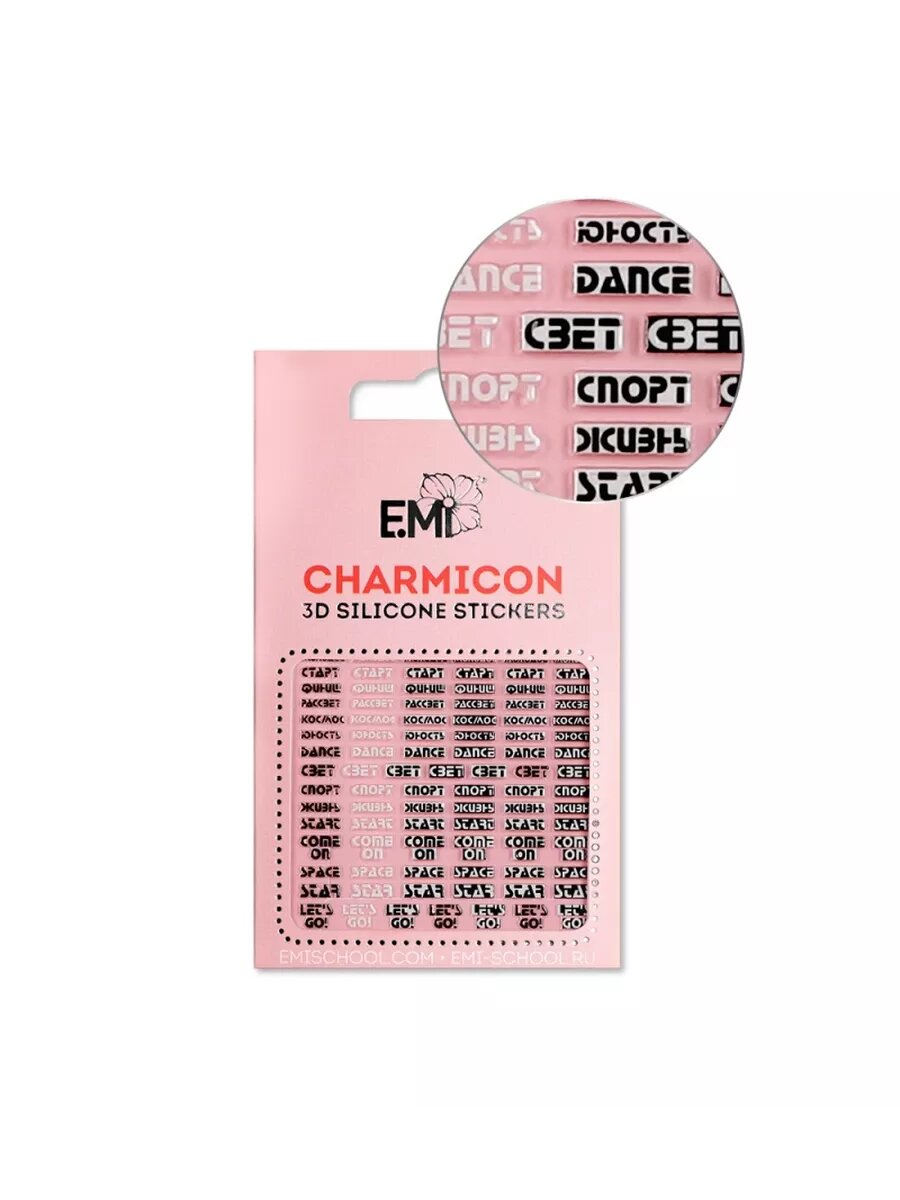 Charmicon 3D Silicone Stickers №132 Слова