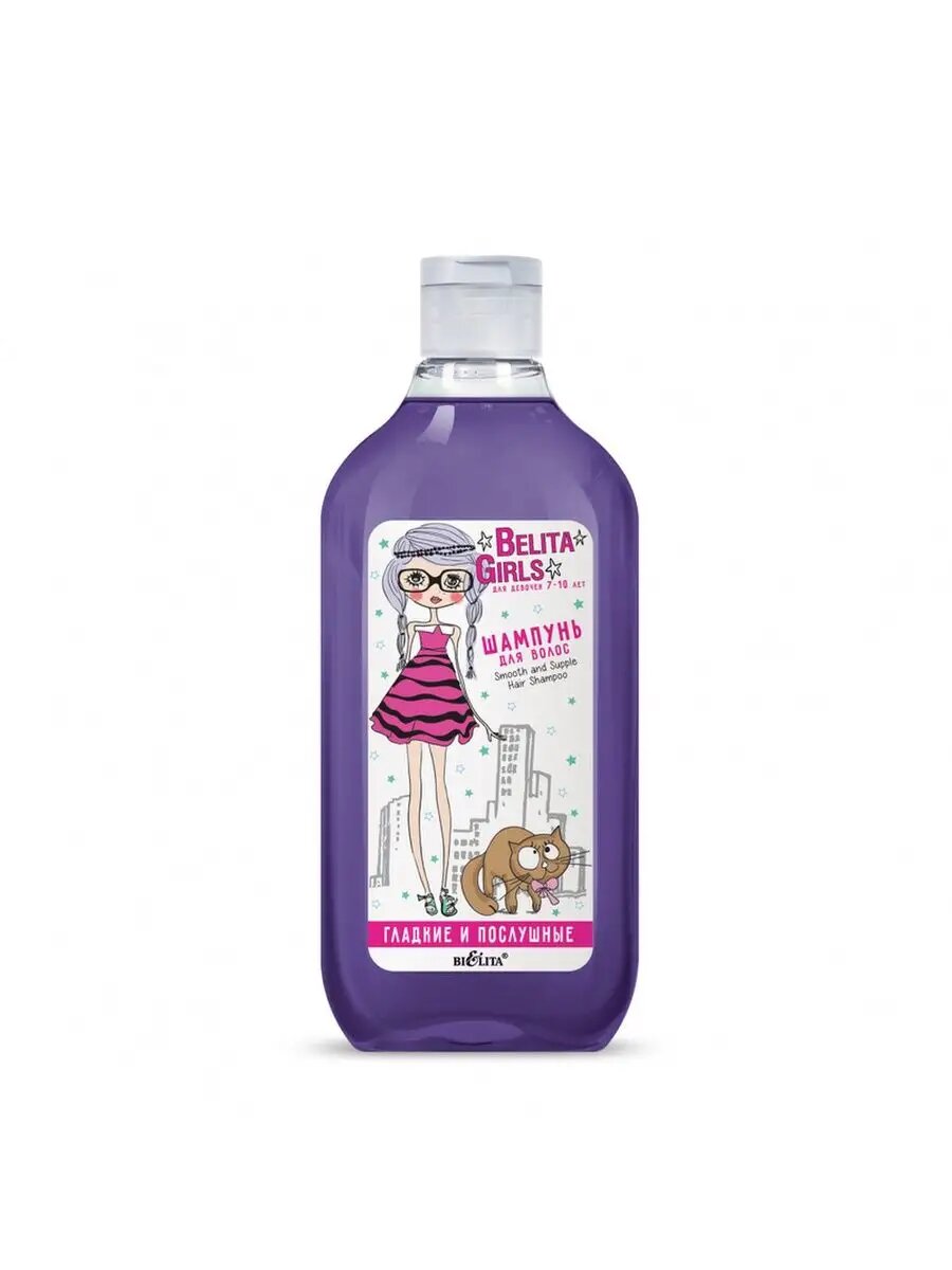 Bielita Girls для девочек Шампунь для волос Гладкие и пос