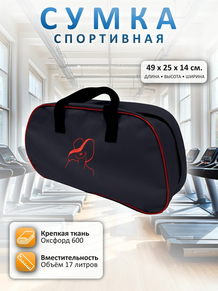 Сумка