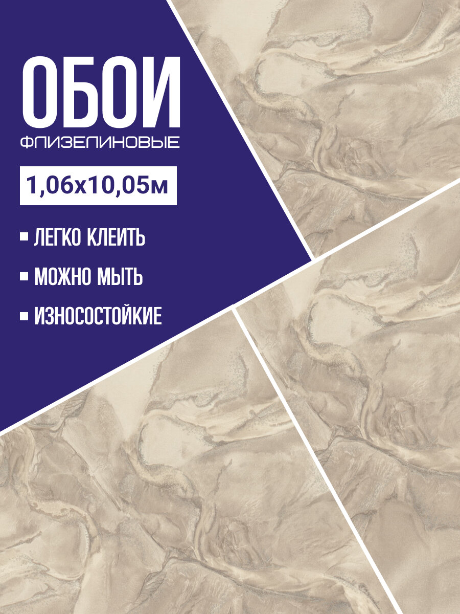 Обои флизелиновые Eurodecor 7293-23. Для спальни, зала, коридора.