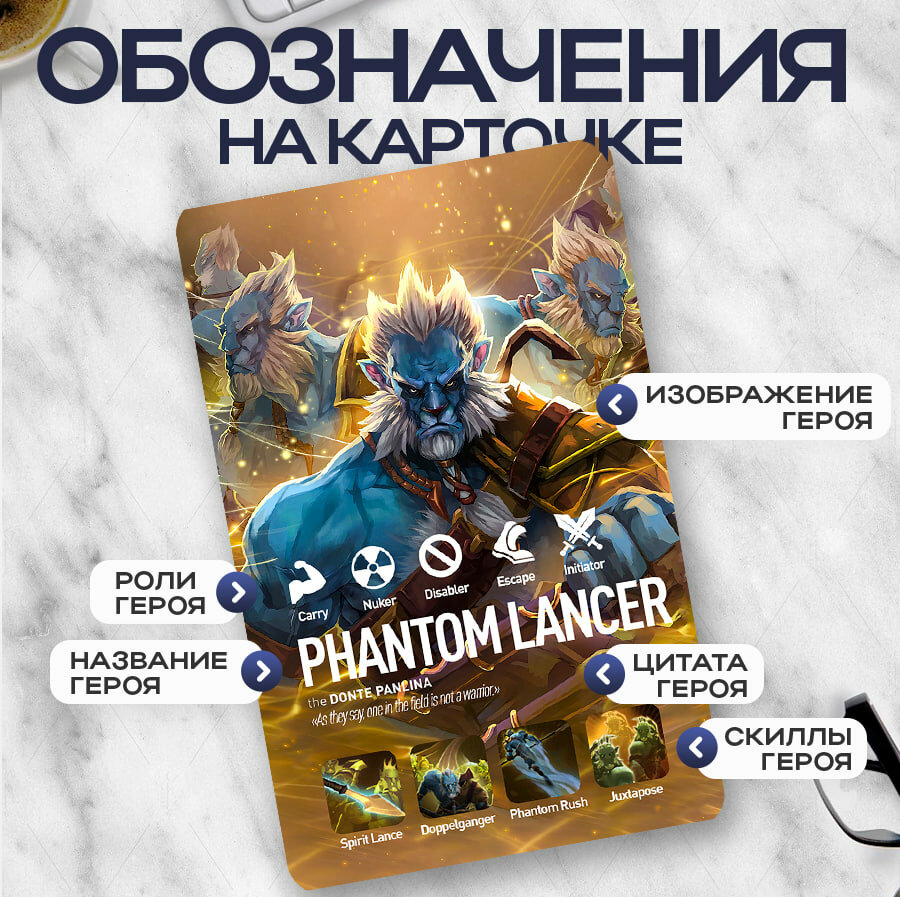 Карточка DOTA 2 PHANTOM LANCER A3 — фото 1