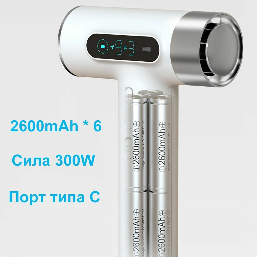 Беспроводной фен для волос, белый, высокая скорость 100000 об/мин