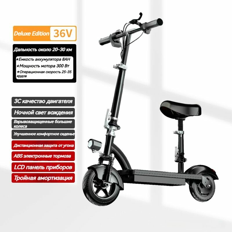 Электросамокат