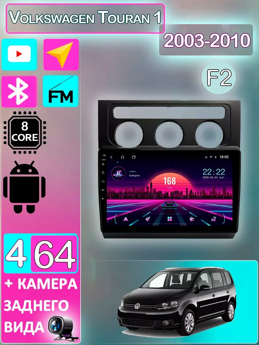 Магнитола TS18 Volkswagen Touran 1 2003-2010 4/64Gb, Bluetooth, FM/AM, GPS