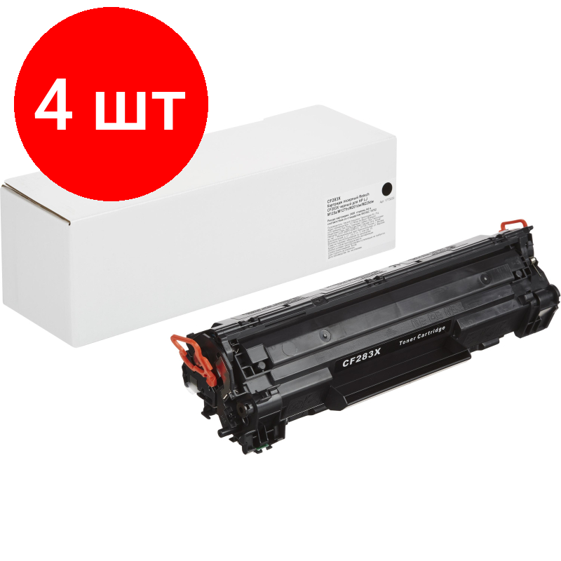 Комплект 4 штук, Картридж лазерный Retech CF283X чер. для HP LJ M125a/M127fn/M201dw/M225dw