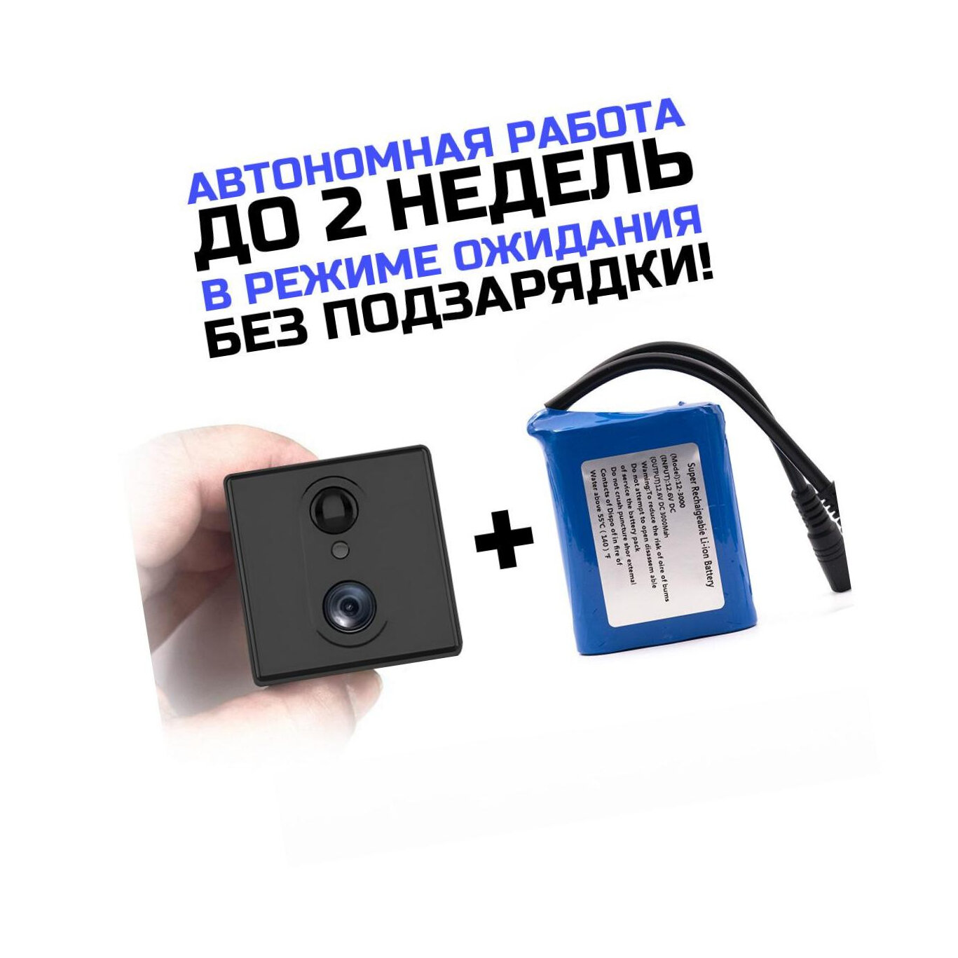 Комплект беспроводная 4G миниатюрная 3Mp IP видеокамера с СИМ картой ДжиЭмСи Мод: АС-3-4G и дополнительный мощный аккумулятор 3000 мАч.