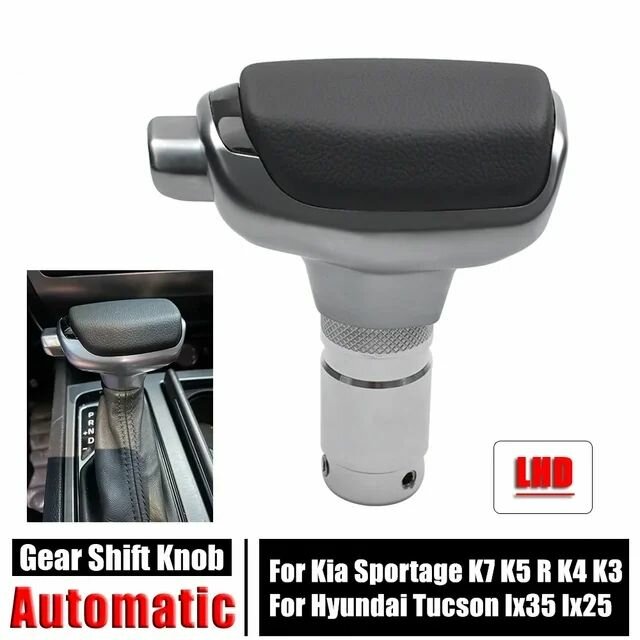 Ручка переключения передач автоматической коробки передач для KIA Hyundai Opel Vauxhall стильный дизайн, простая установка, высокое качество