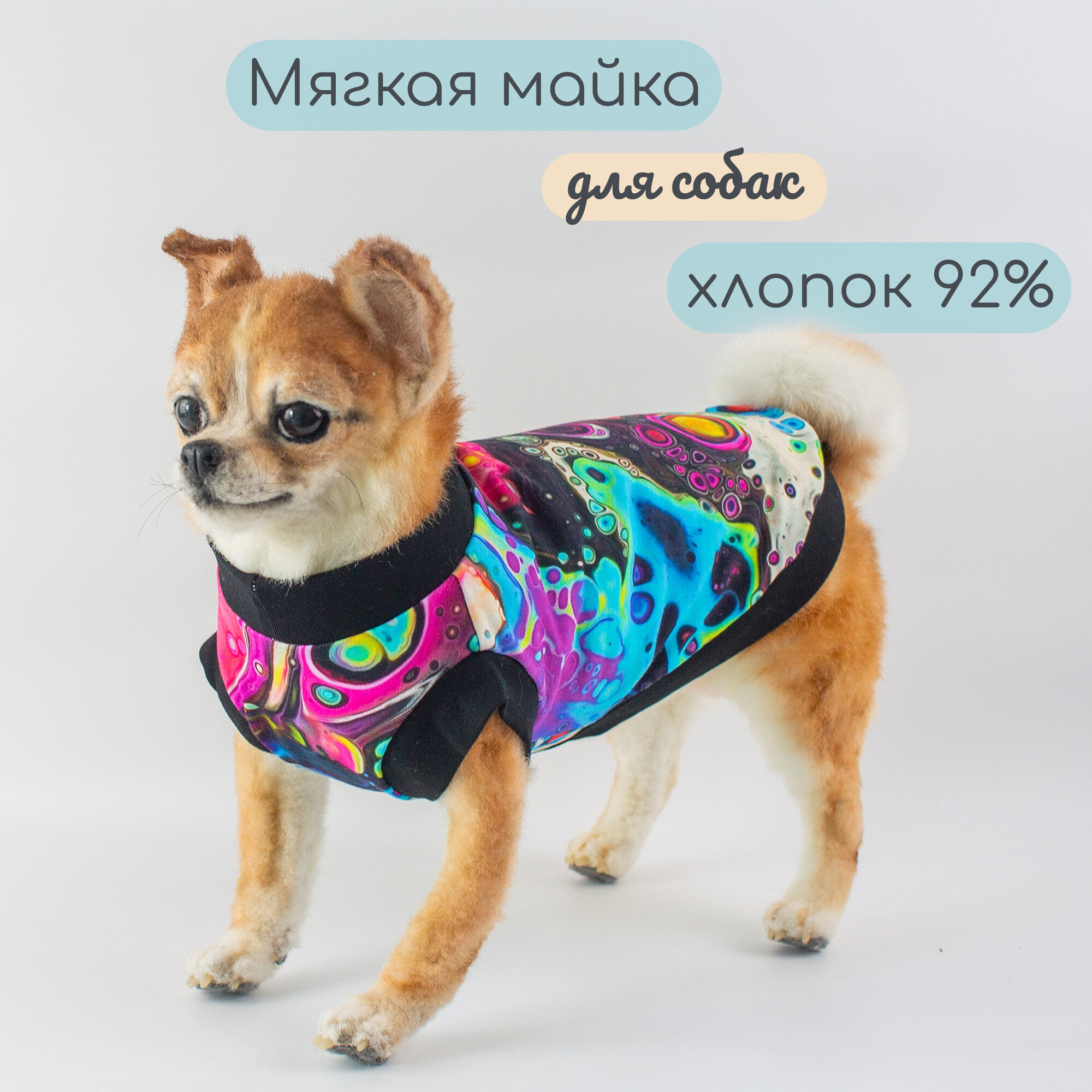 Одежда для собак Элегантный Хвост, майка Неоновый Микс , размер S