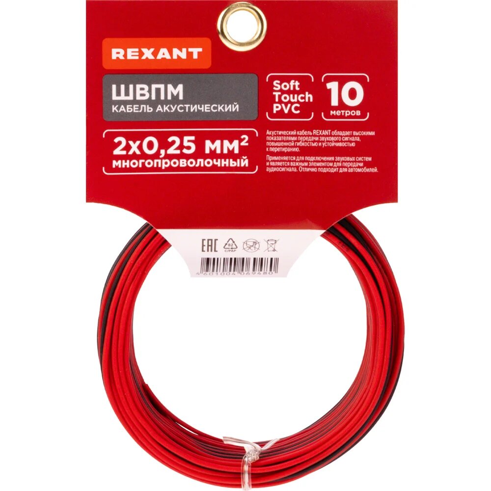 Акустический, REXANT, кабель REXANT 2х0,25 мм2 красно-черный м. бухта 10 м 01-6101-3-10, двух многожильных проводников