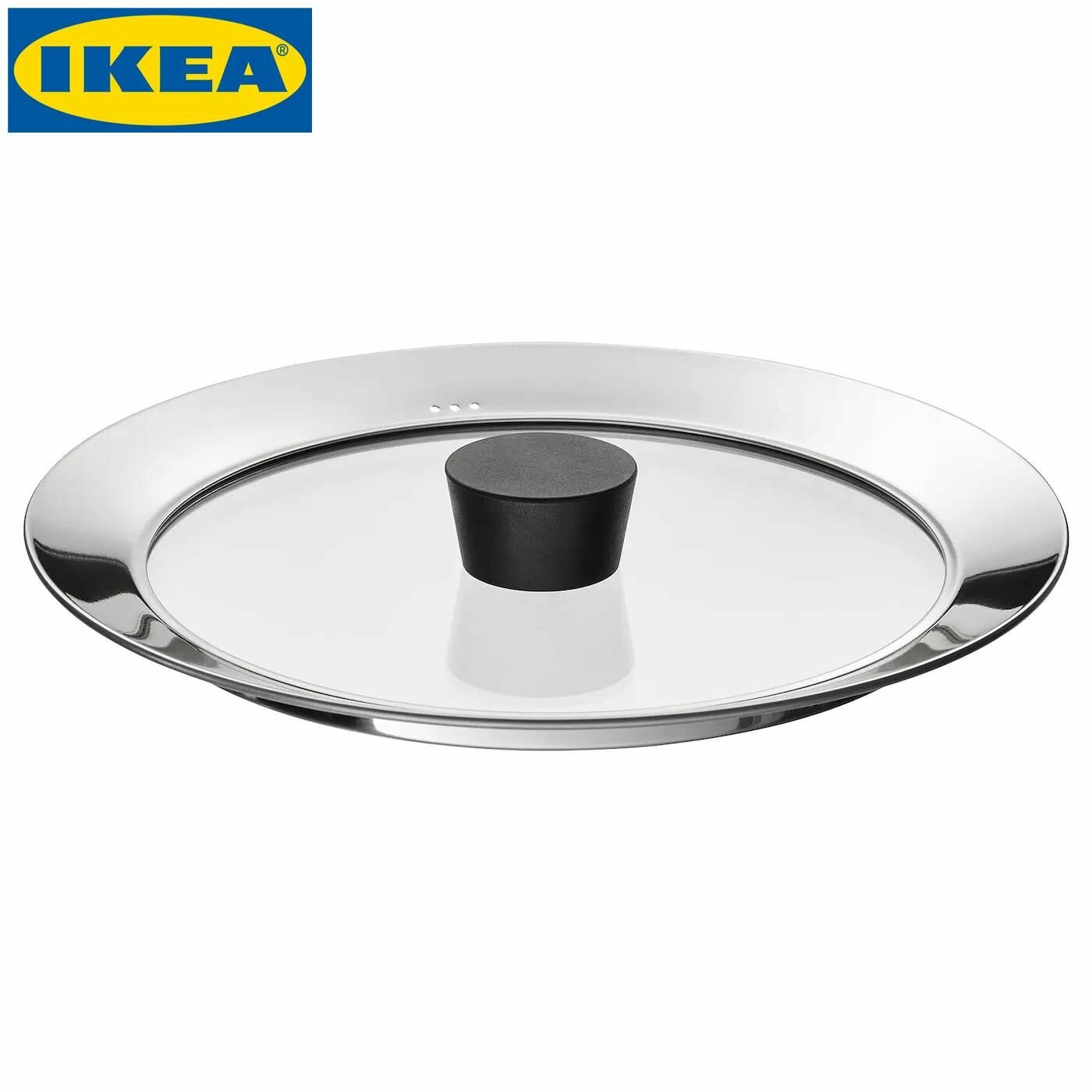 Крышка икеа клокрен 25 см, IKEA KLOCKREN