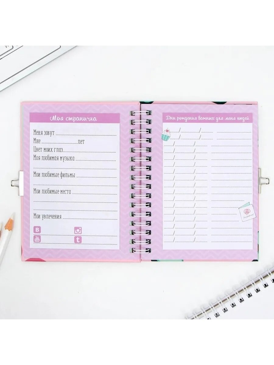 Друзья навсегда: Анкета с замочком А6