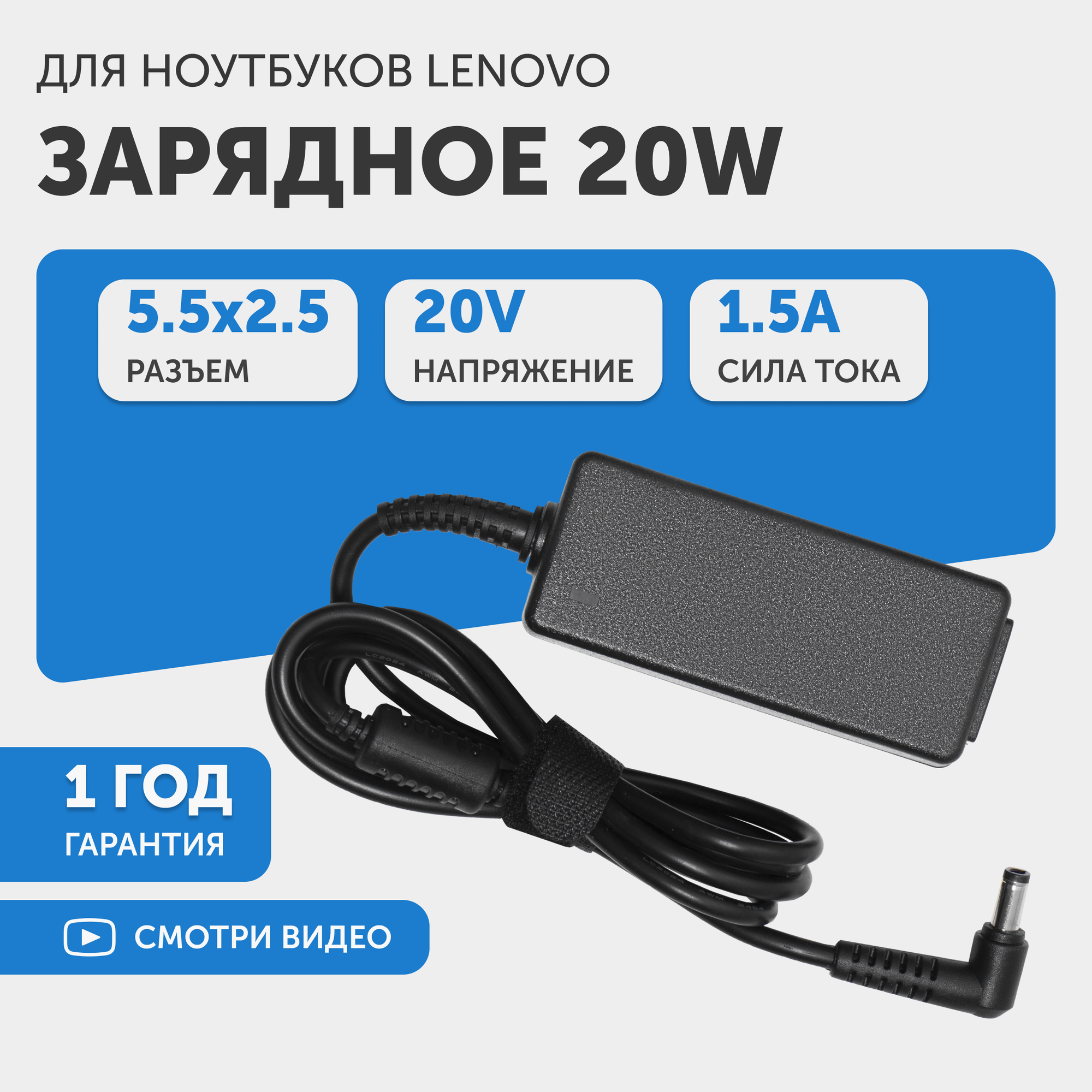 Блок питания (сетевой адаптер) для ноутбука Lenovo, 20В, 1.5А, 5.5x2.5мм, ADP-30SH B