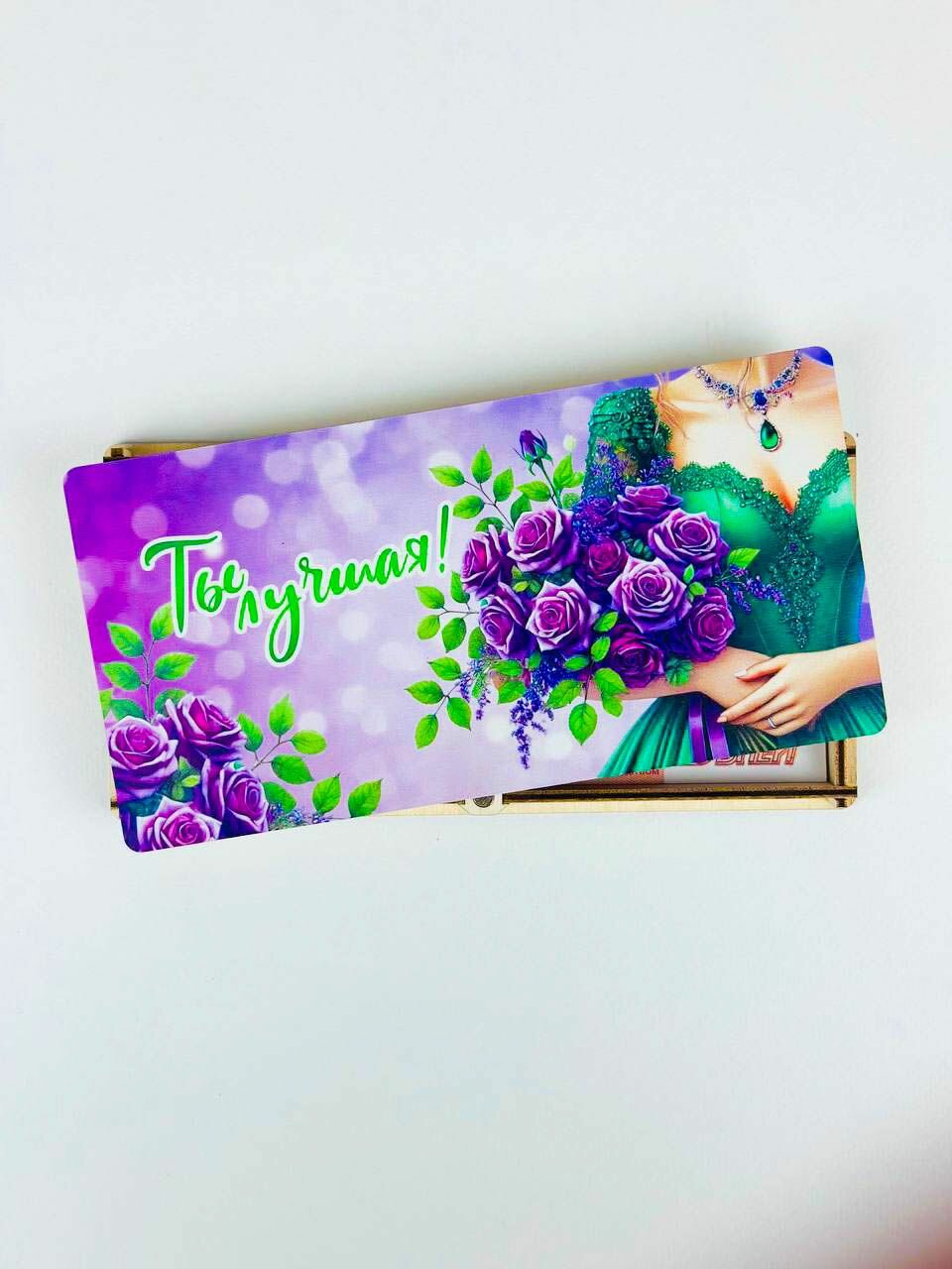 Конверт для денег "Ты лучшая"/Подарок на день рождения женщине, девушке, маме, дочери, 8 марта, Новый год