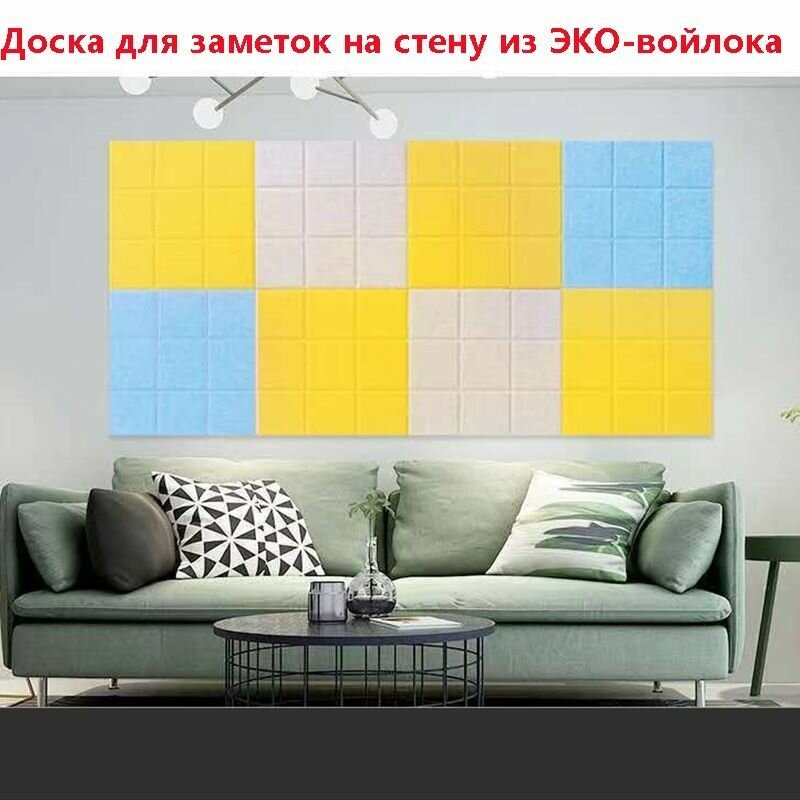 Доска для заметок на стену из ЭКО-войлока, Текстильная доска 8 штук