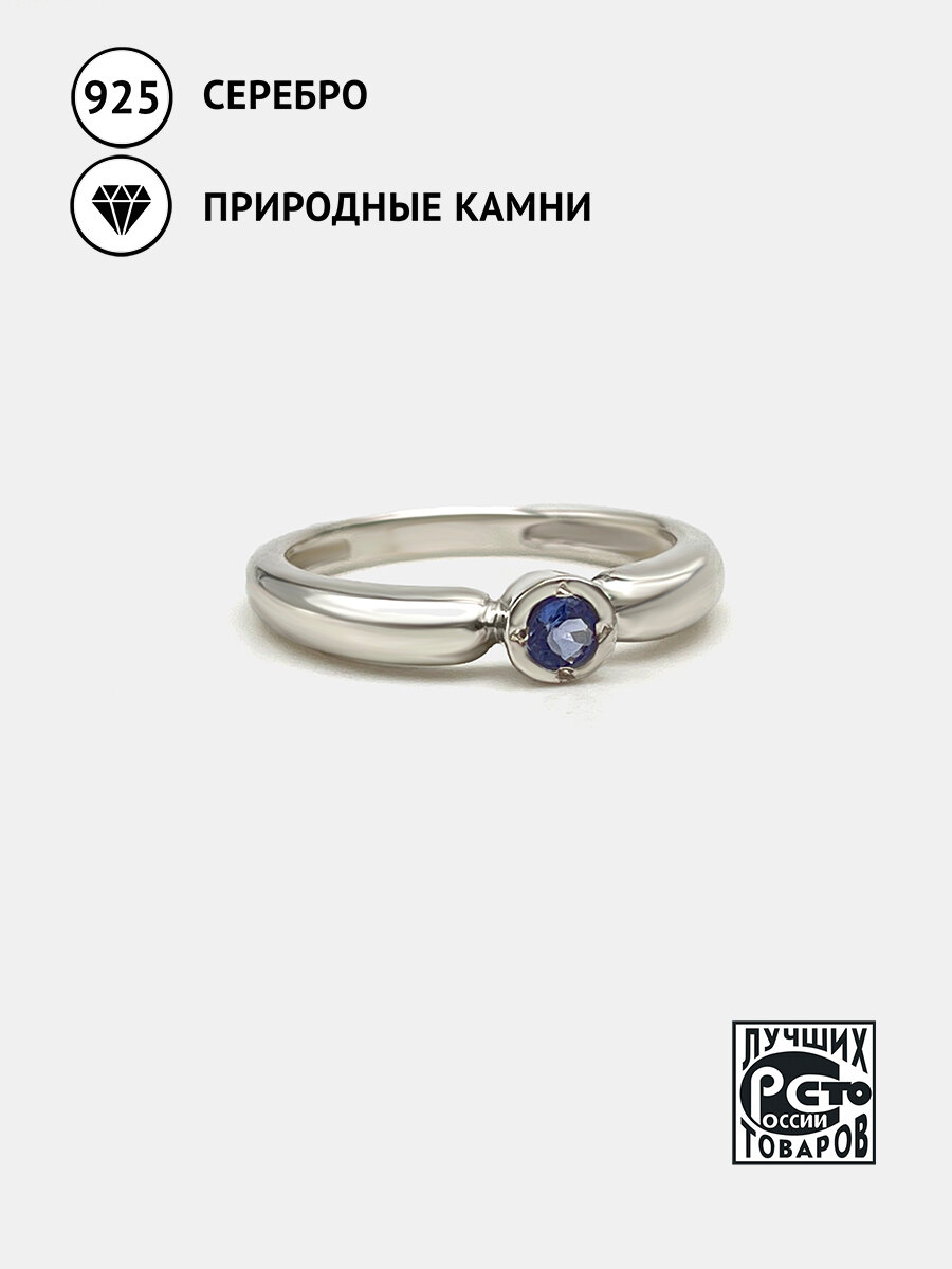 Кольцо, серебро, 925 проба, родирование, танзанит