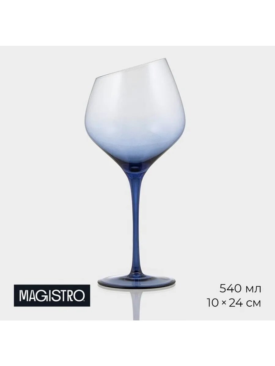 Бокал для вина стеклянный Magistro «Иллюзия», 540 мл, 10×24