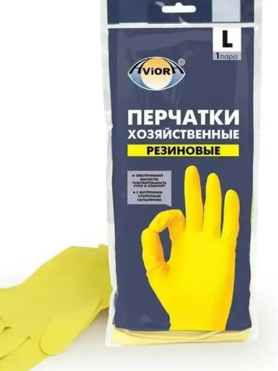 Резиновые перчатки для уборки