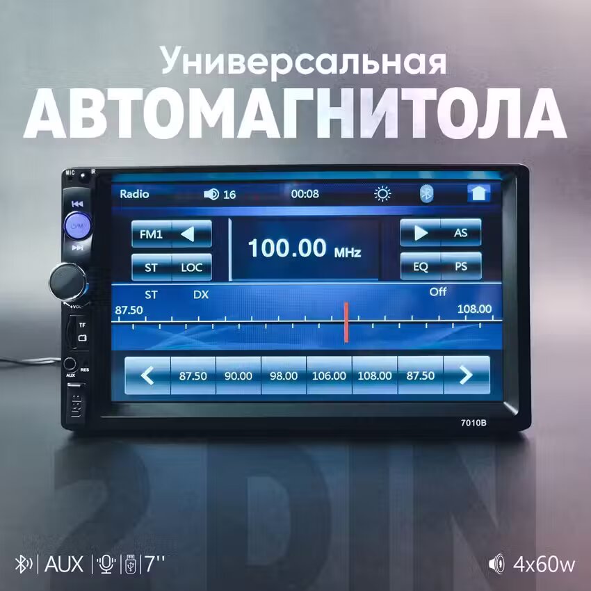 Автомагнитола 2 din, 7 дюймов с блютус. Магнитола для авто 2 din с bluetooth/aux Mirror Link, Android Auto, Car Play