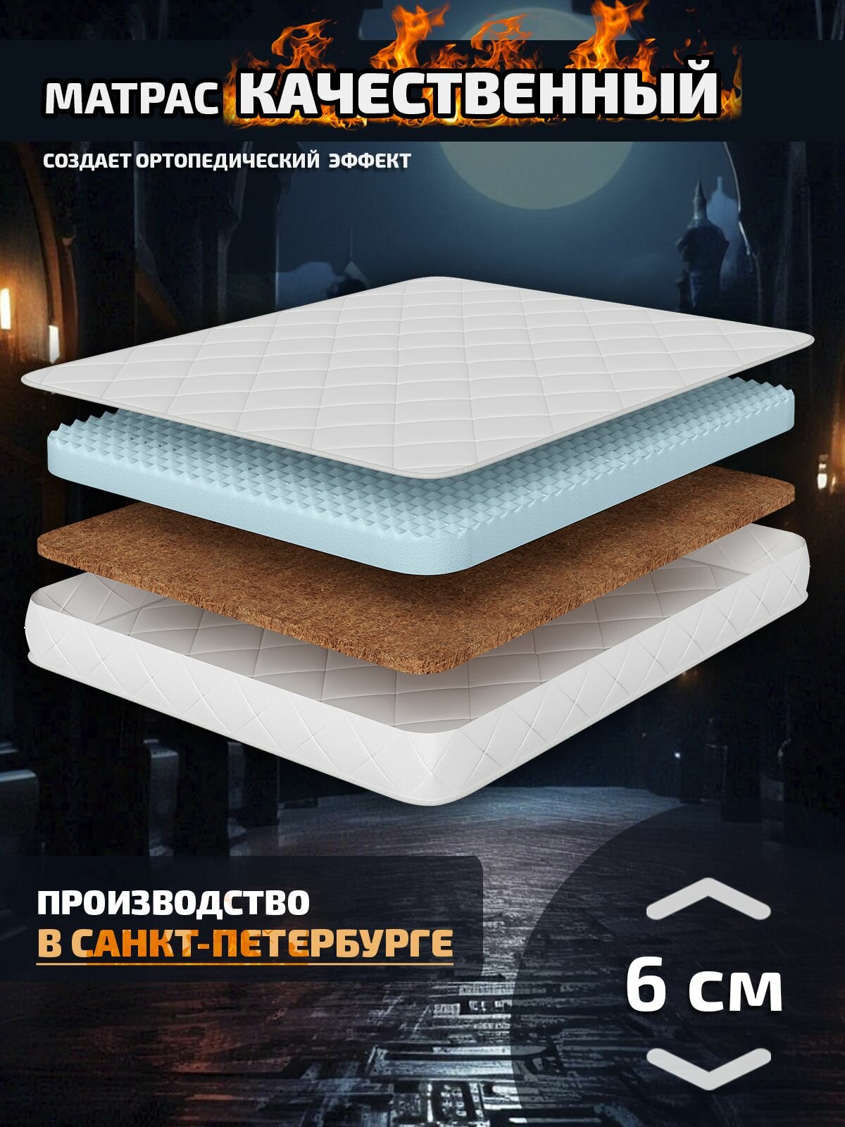 Матрас Piterson Name Emma 80x180