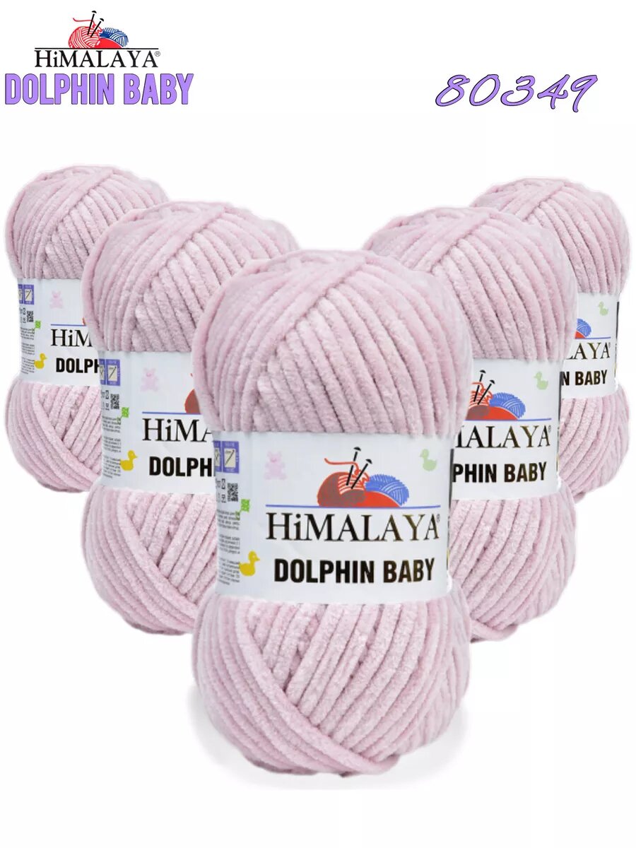Пряжа Himalaya DOLPHIN BABY 100% Полиэстер, 100гр/120м, (80349 пудровый) 1 упаковка (5 мотков)