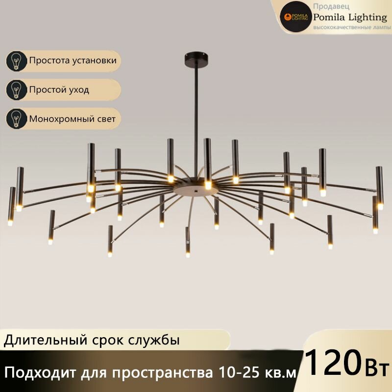 Современная минималистичная люстра на 24 головы