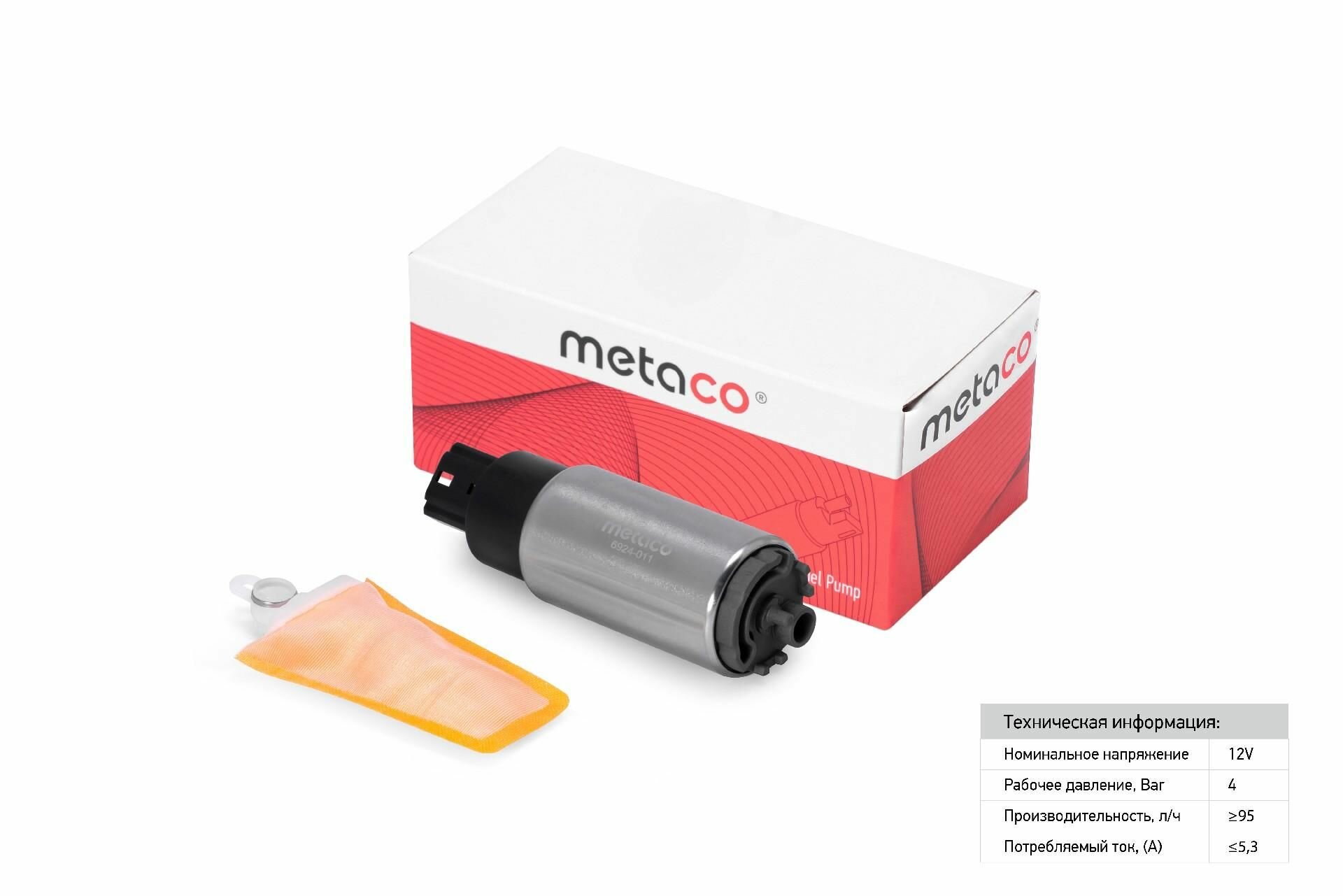 Насос топливный электрический METACO Chevrolet Шевроле Lacetti Ласети 75883029 92960031 6924-011