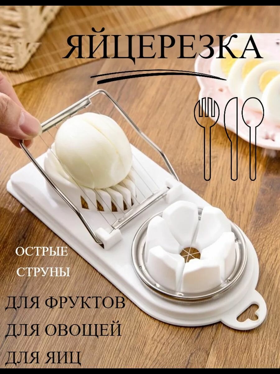 IKEA Яйцерезка, 1 шт-