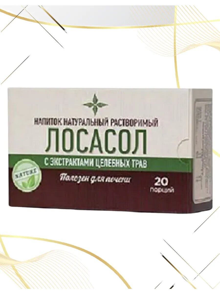 Напиток натуральный с экстрактом трав "Лосасол"