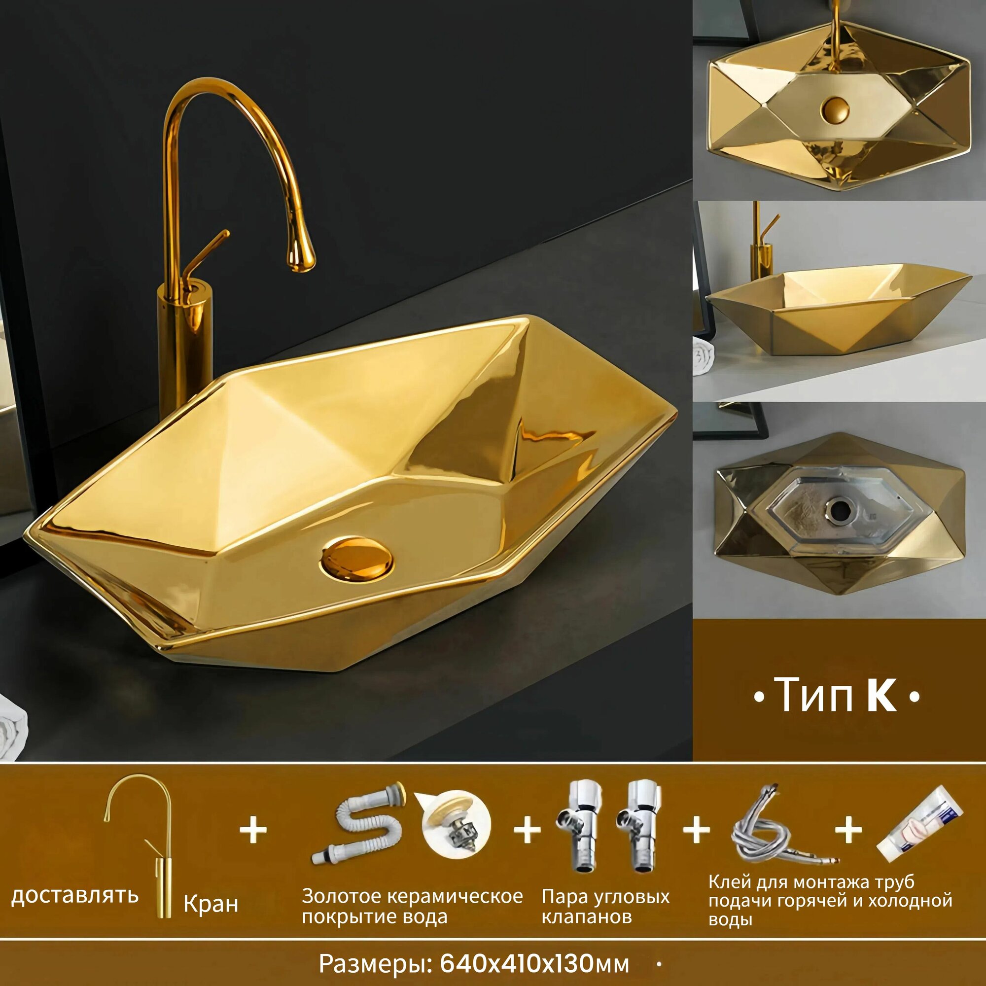 Раковина с золотистой керамической столешницей, гладкая, с гальваническим покрытием